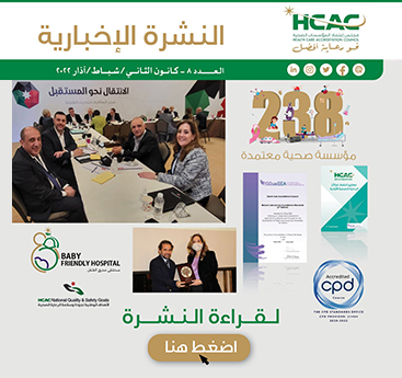 HCAC - Towards Better Care